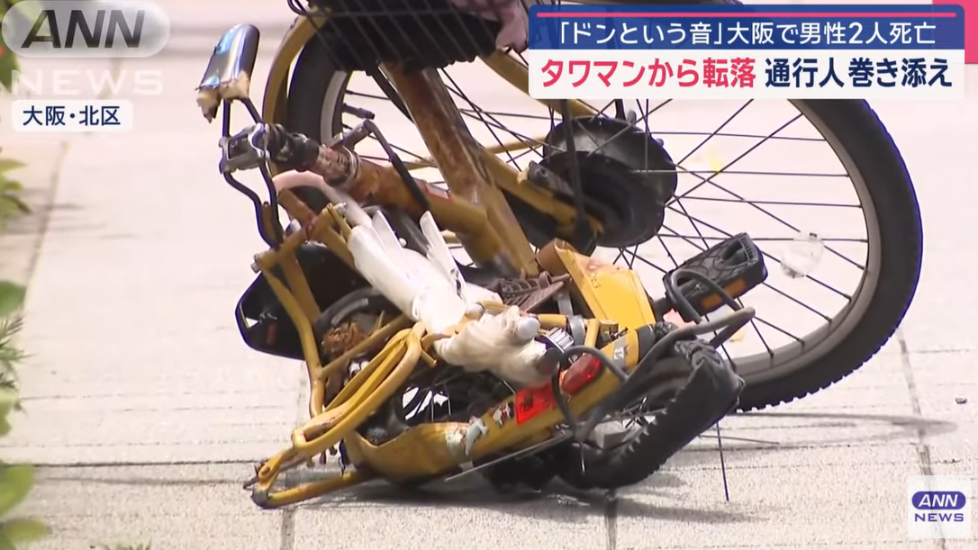 大阪七旬老翁墮樓 壓死59歲路過單車男 | am730